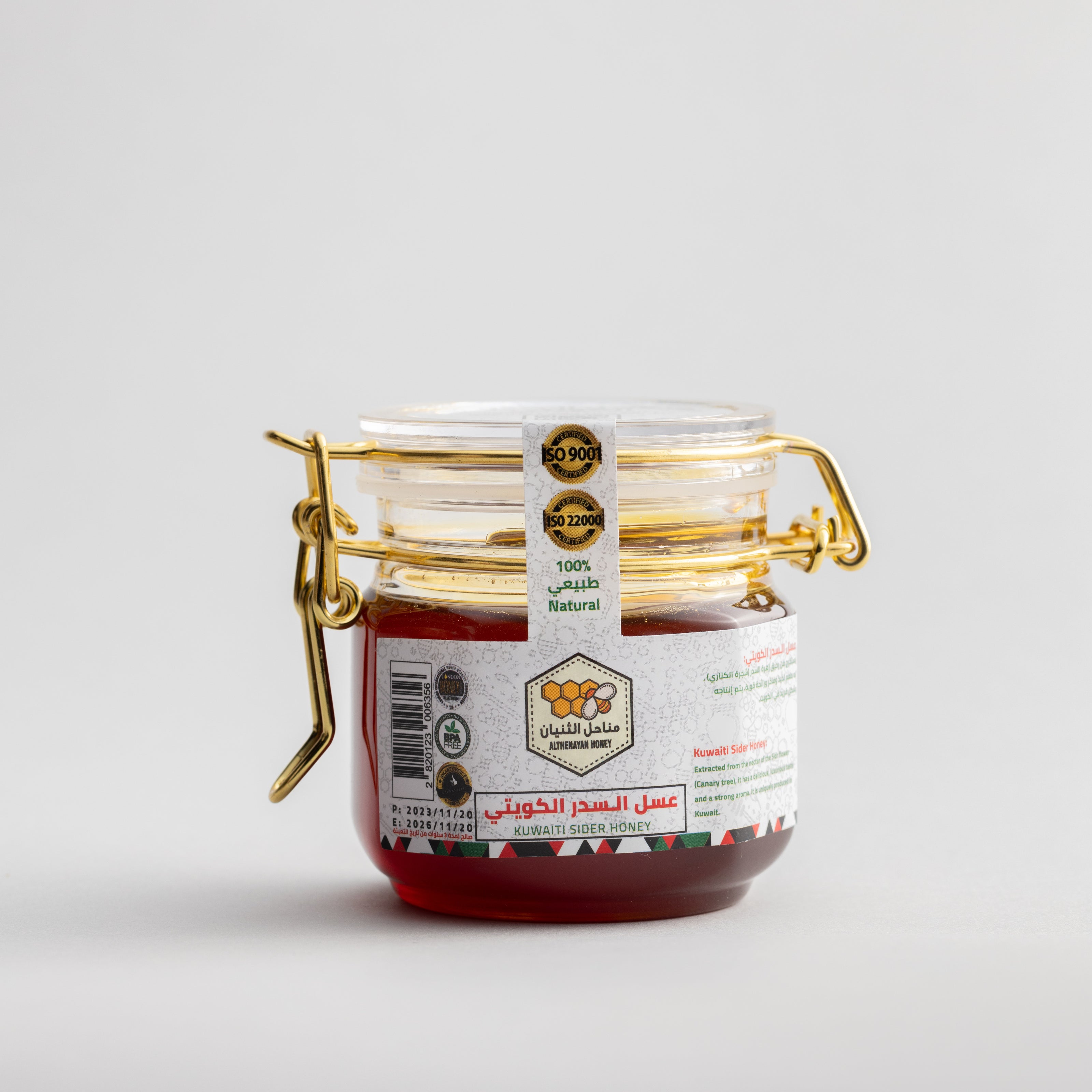 Kuwaiti Sider honey from Al-thenayan has won international awards for ...